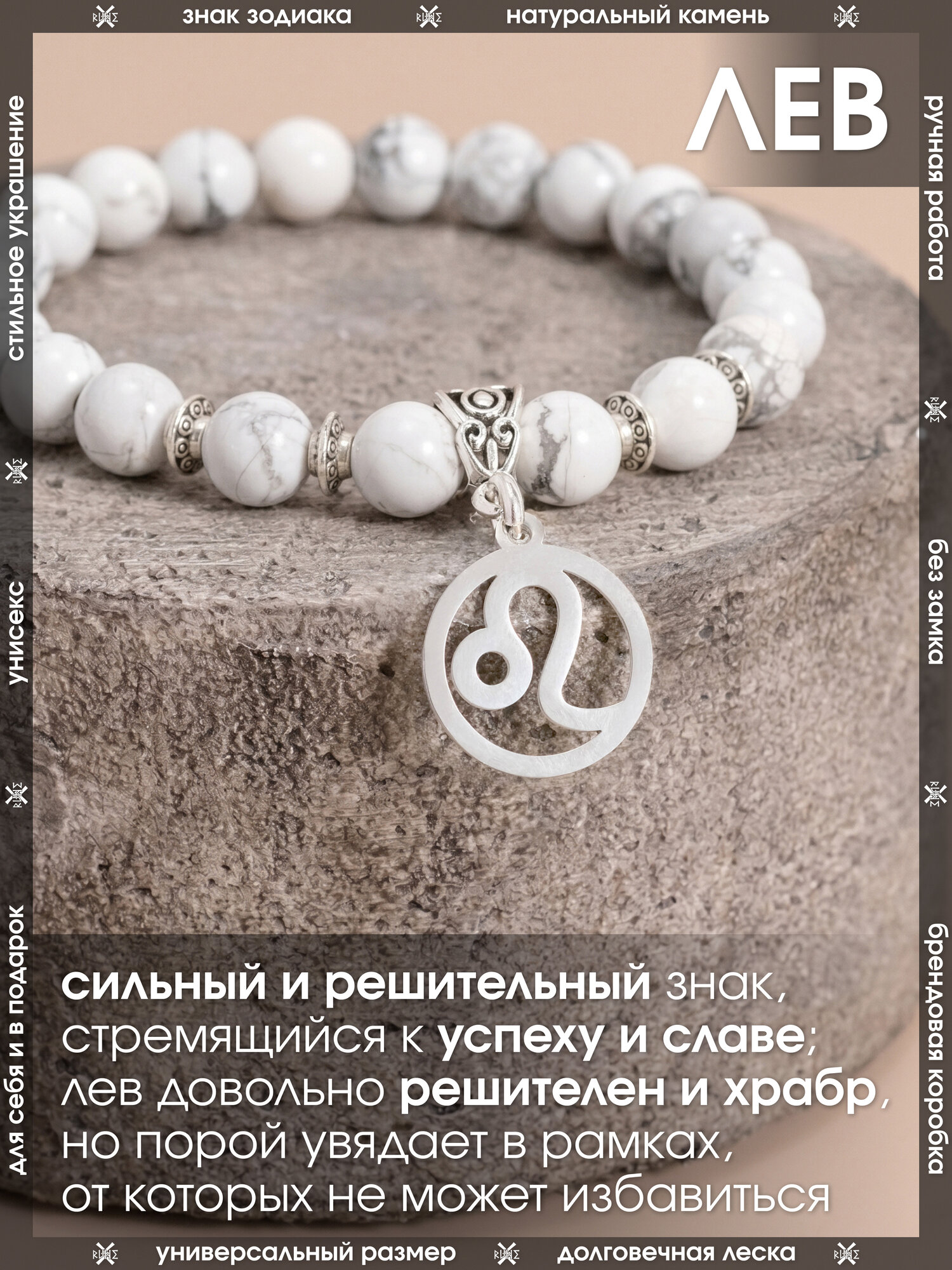Браслет-нить X-Rune, кахолонг, 1 шт., размер 16 см, размер one size, диаметр 6 см, белый — фото 1