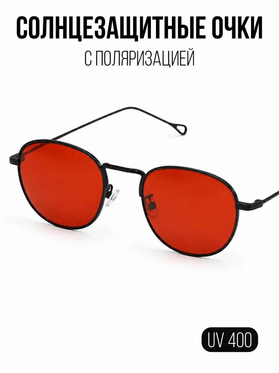 Солнцезащитные очки