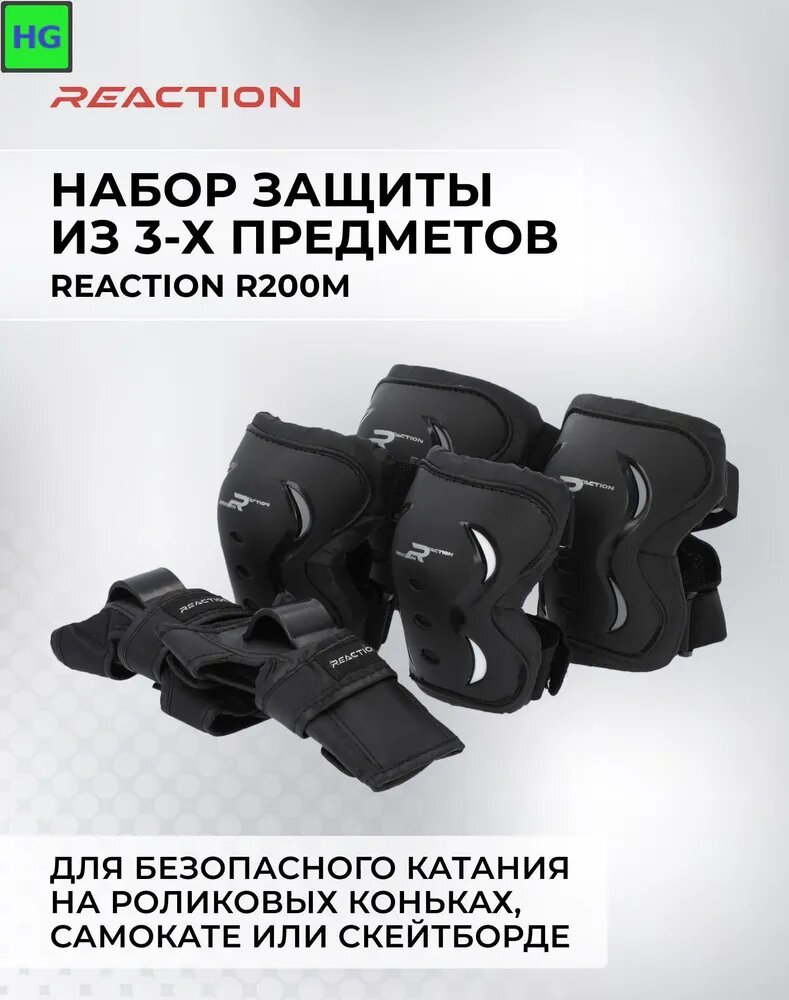 Комплект защиты для спорта, размер: L