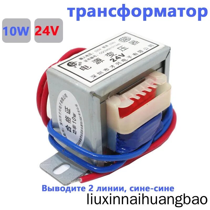 Трансформатор 24V 220v / Мощность 10W / Размер: 86*53*51/ Количество: 1 шт.