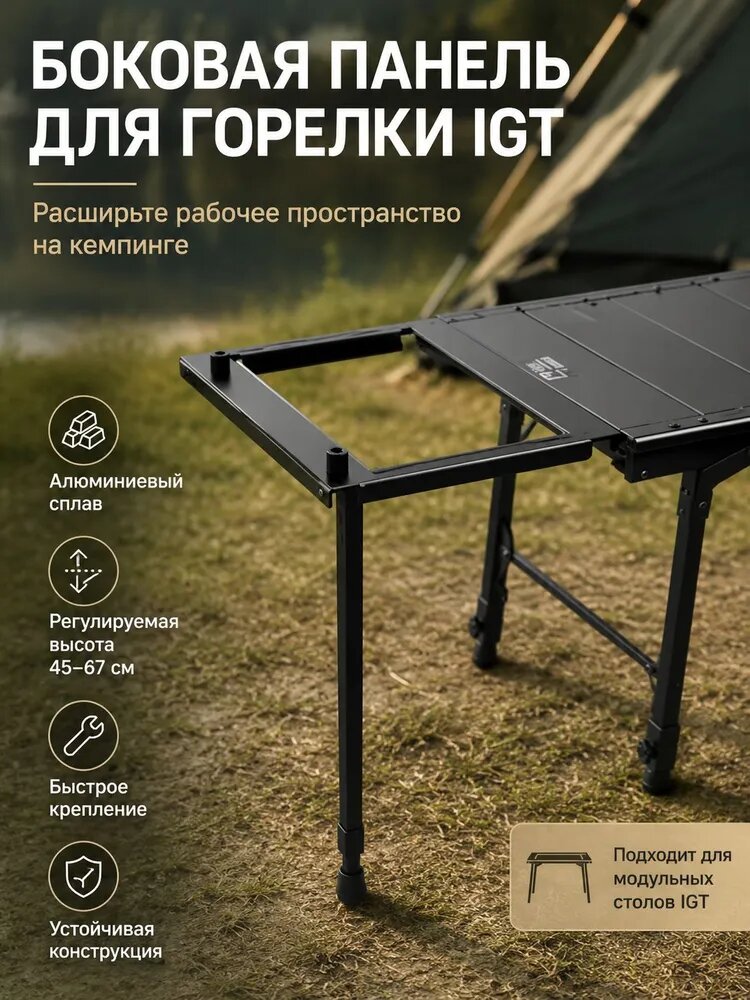 Органайзер для туристического стола