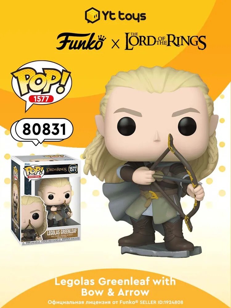 Фигурка Funko POP! Movies LOTR Legolas Greenleaf / Фанко ПОП по мотива франшизы Властелин Колец,80831(1577)