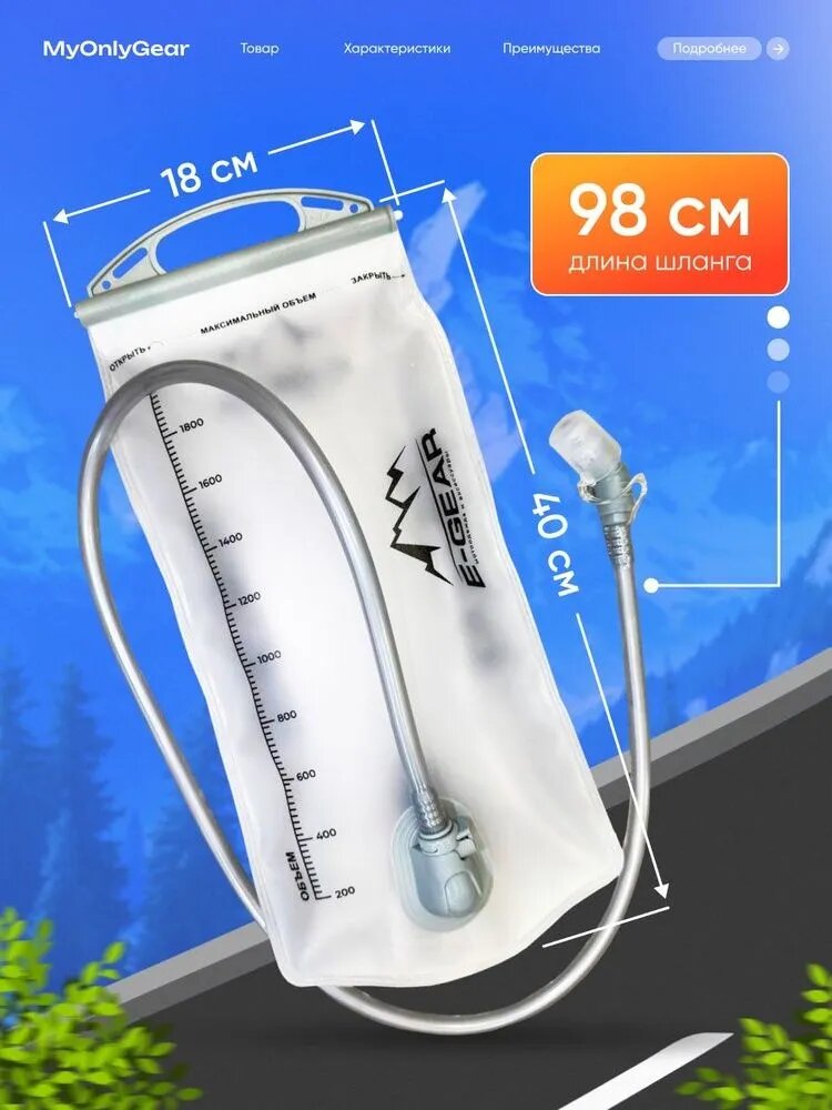 Рюкзак-гидратор MyOnlyGear для активного отдыха, 2 литра, прочный материал, прозрачно-белый — фото 1
