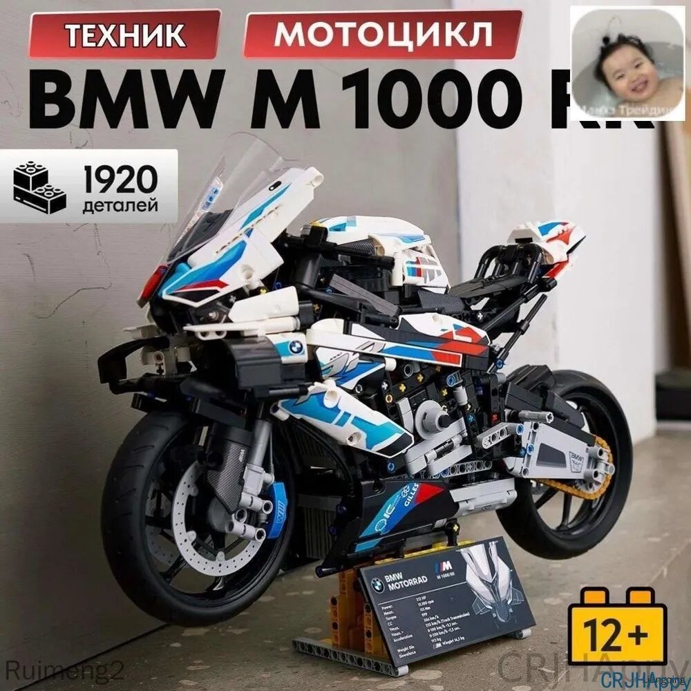 Конструктор LX Техник Мотоцикл BMW M 1000 RR на подставке, 1920 деталей подарок для мальчиков, сборная модель супербайк БМВ, лего совместим, совместим с Lego TechnicG