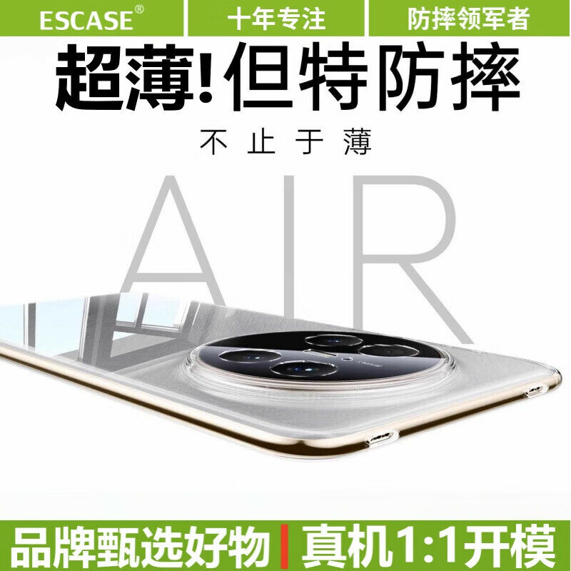 ESCASE чехол для Huawei Mate 70 Air из ТПУ прозрачный с защитой от падений и кольцом для шнурка