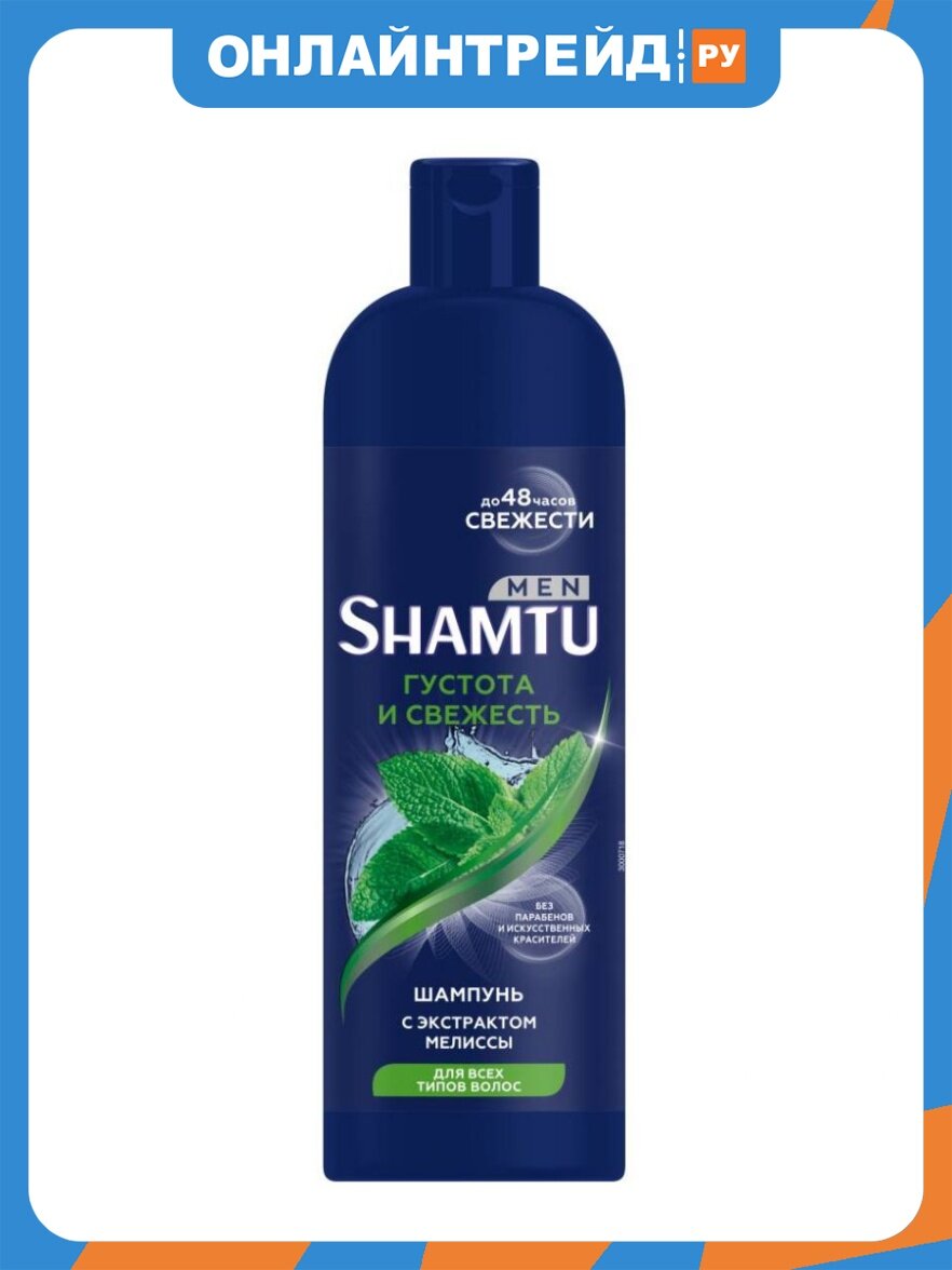 Шампунь для волос Shamtu MEN Густота и свежесть, с экстрактом мелиссы, 500 мл