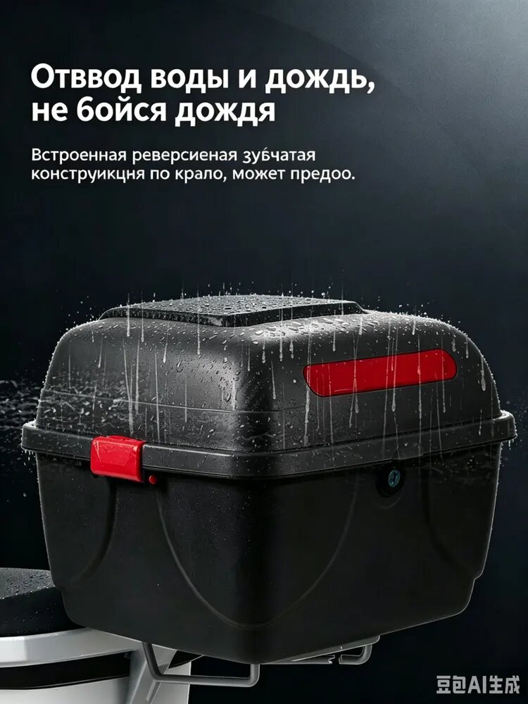 Мотокофр, 33 л