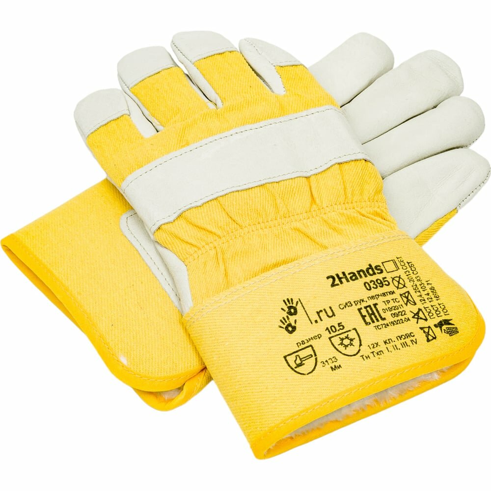 Утепленные перчатки 2Hands, свиная кожа/ткань/иск. мех 395 — фото 1