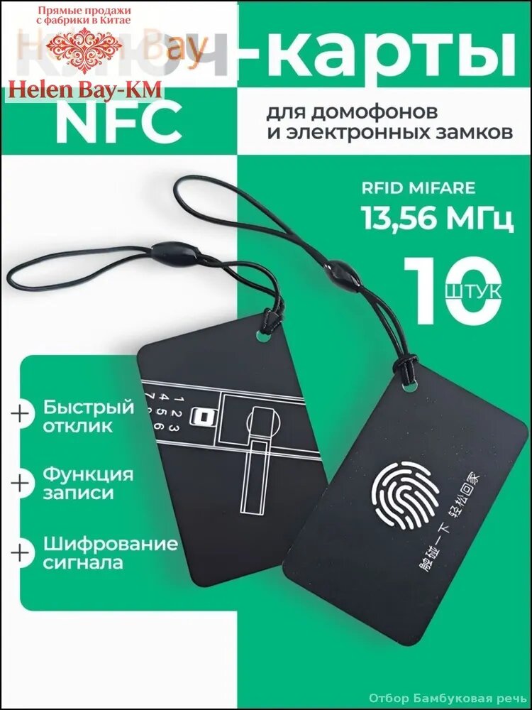 Электронный ключ — фото 1