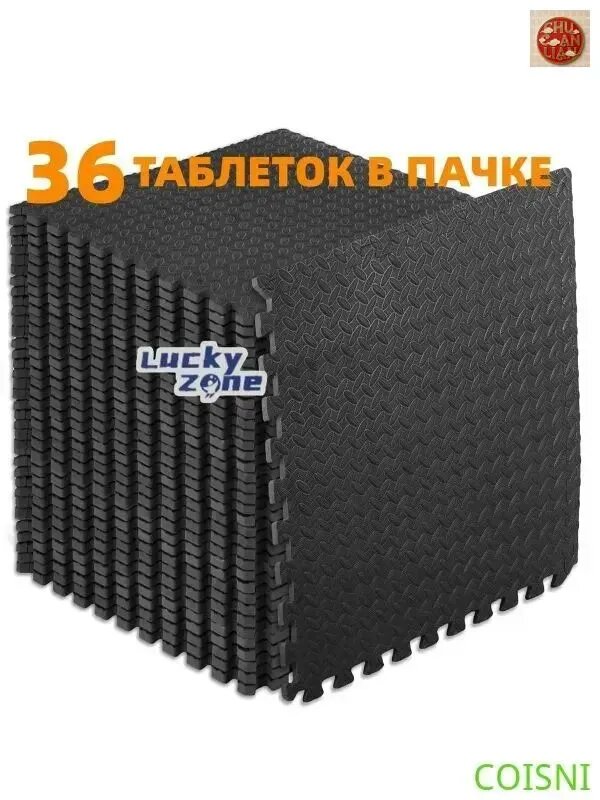 Напольное покрытие из EVA, 36 плиток 30x30 см, для спортзала и детской зоны