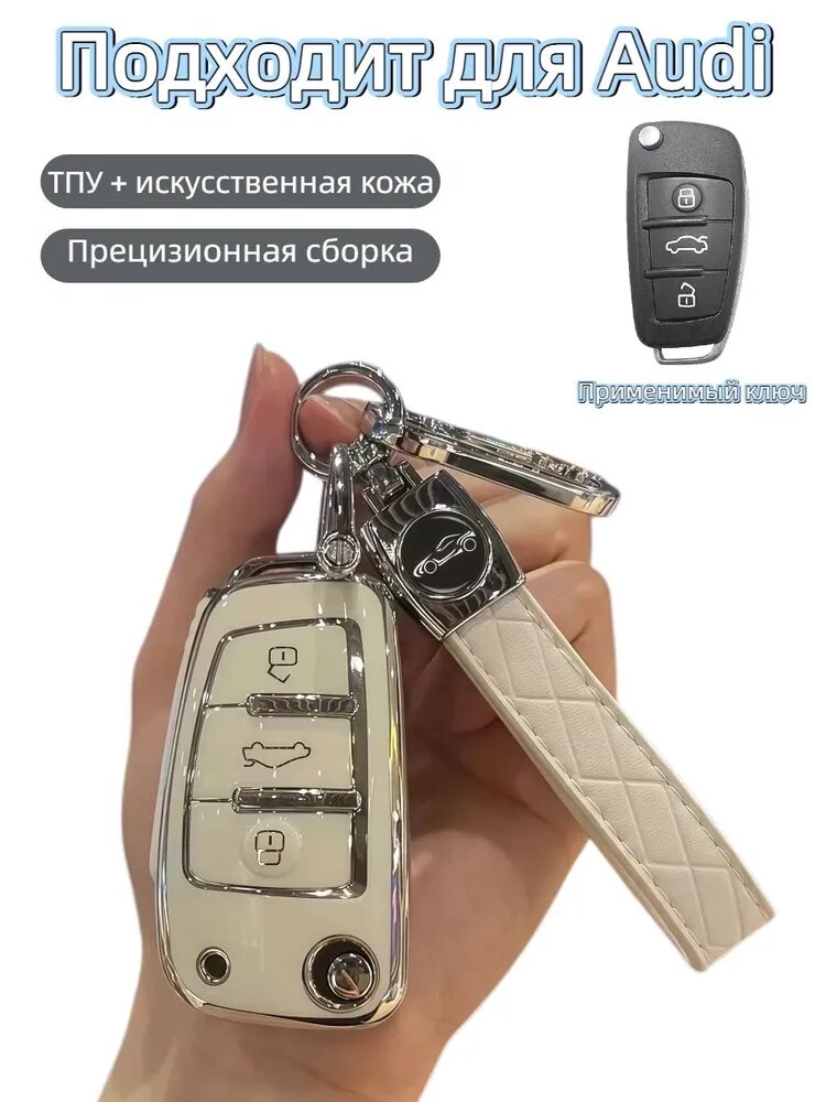 Чехол брелка автосигнализации, 1 шт.
