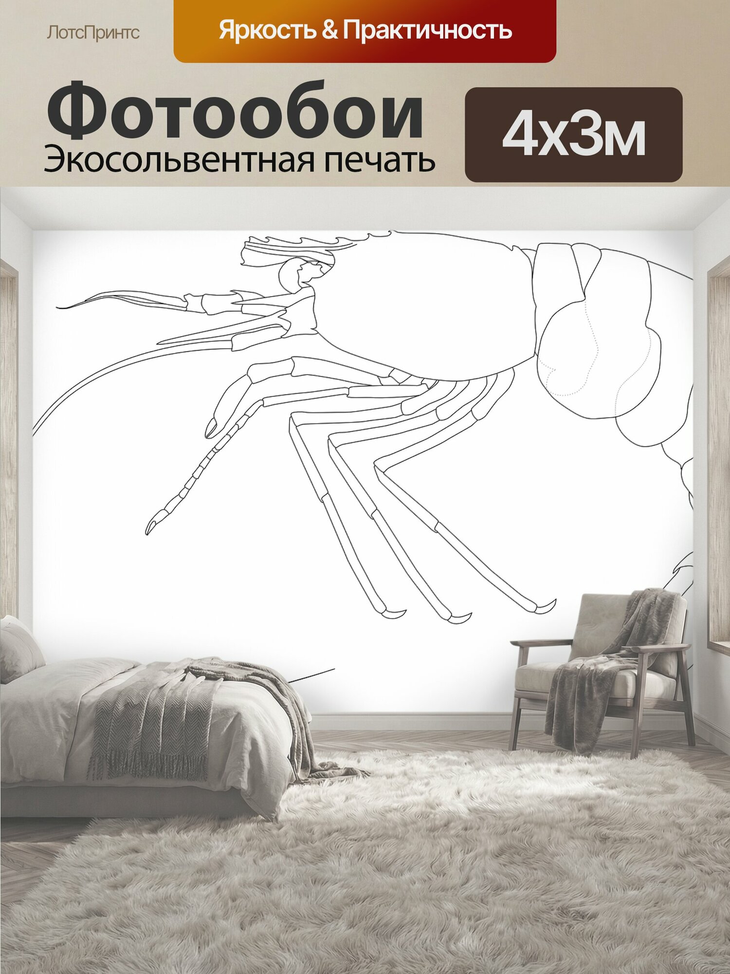 Фотообои "Моллюски, рак, настоящие лангусты" 400x300 см. экосольвентная печать