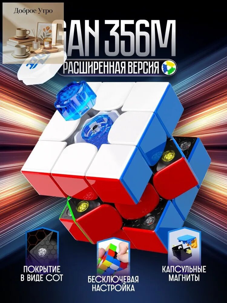 Профессиональный магнитный кубик Рубика GAN 356 Magnetic 3x3 с доп. гайками