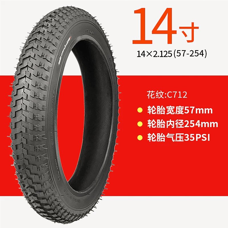Shin Xin 14x2.125 Наружная велосипедная шина - прочная замена для складных и городских велосипедов
