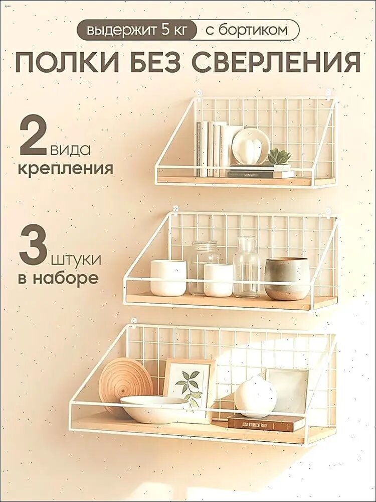 Полка Настенная Прямая, 35х11, 3 шт.