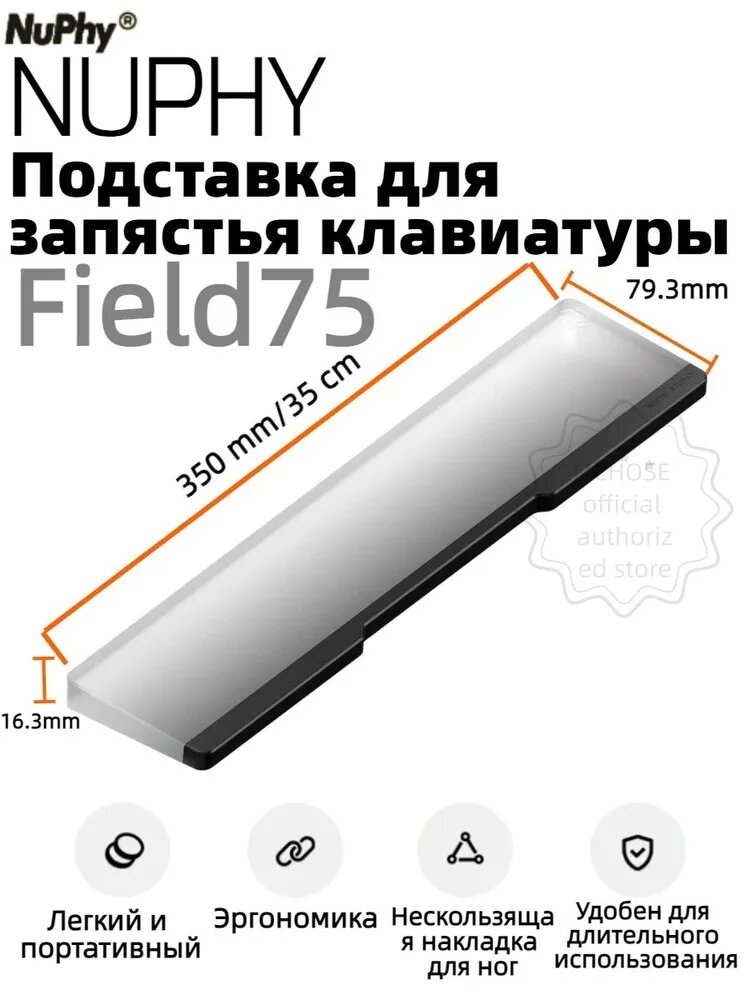 Подставка для ладоней механической клавиатуры NuPhy Field75, Защитите свое запястье и выглядите красиво