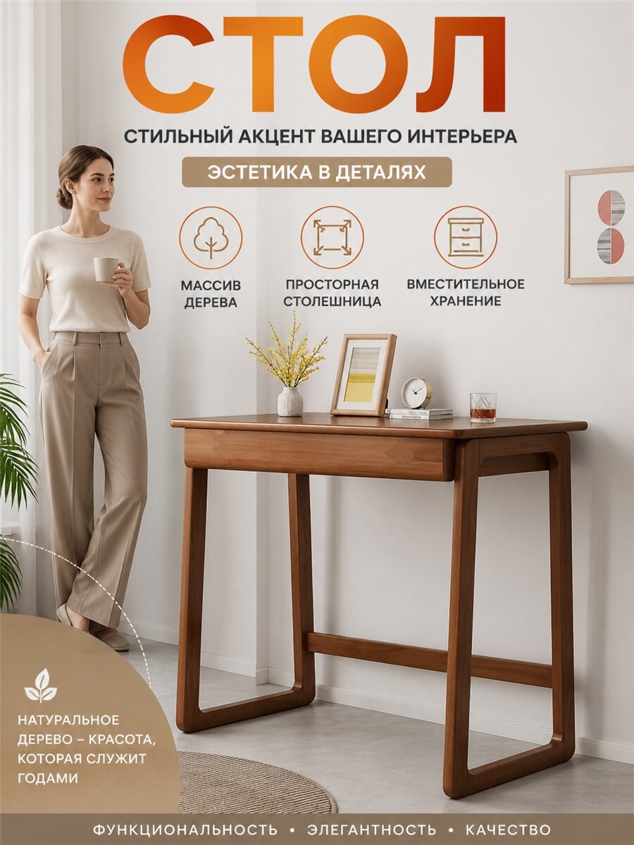 Стол письменный с фигурными U-образными опорами из натуральной древесины, функциональная мебель с большой столешницей для организации домашнего рабочего уголка в квартире