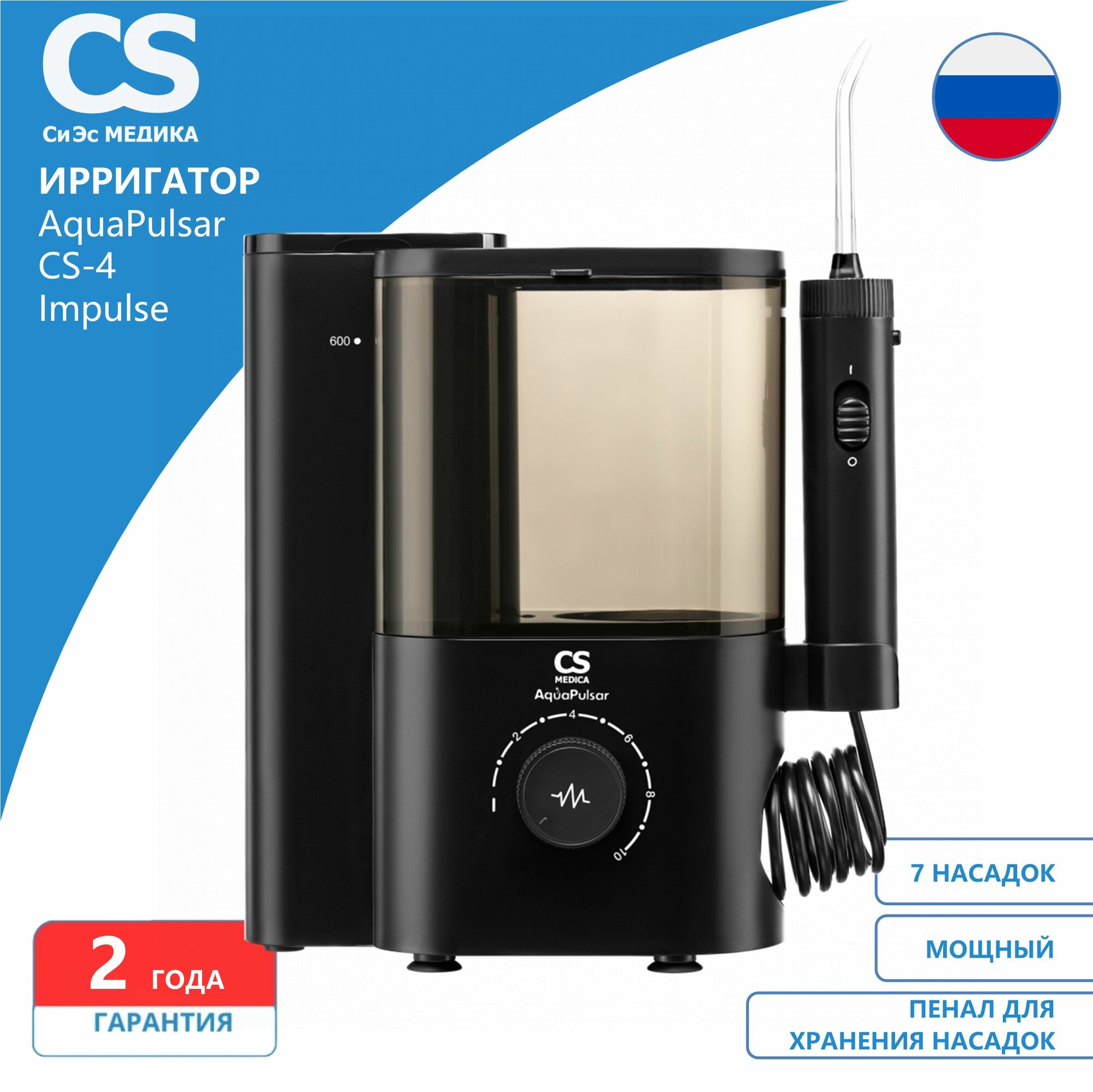 Ирригатор полости рта CS Medica AquaPulsar CS-4 Impulse Black (черный)