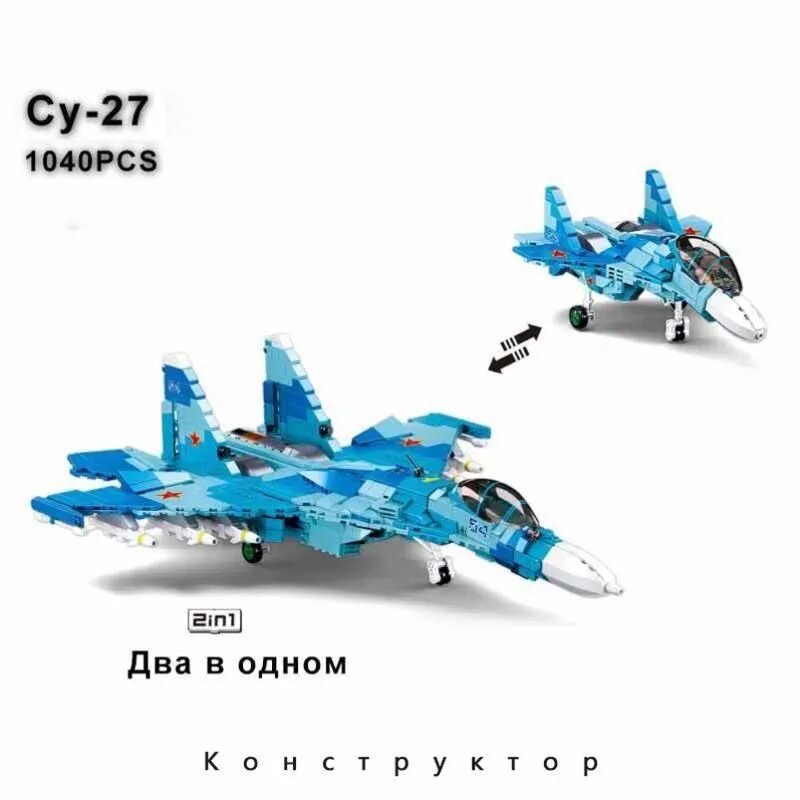 Конструктор SLUBAN M38-B0985 / серия Армия / Российской самолет-истребитель СУ-27, "Вооружение ВВС", 1040 детали, для мальчиков.