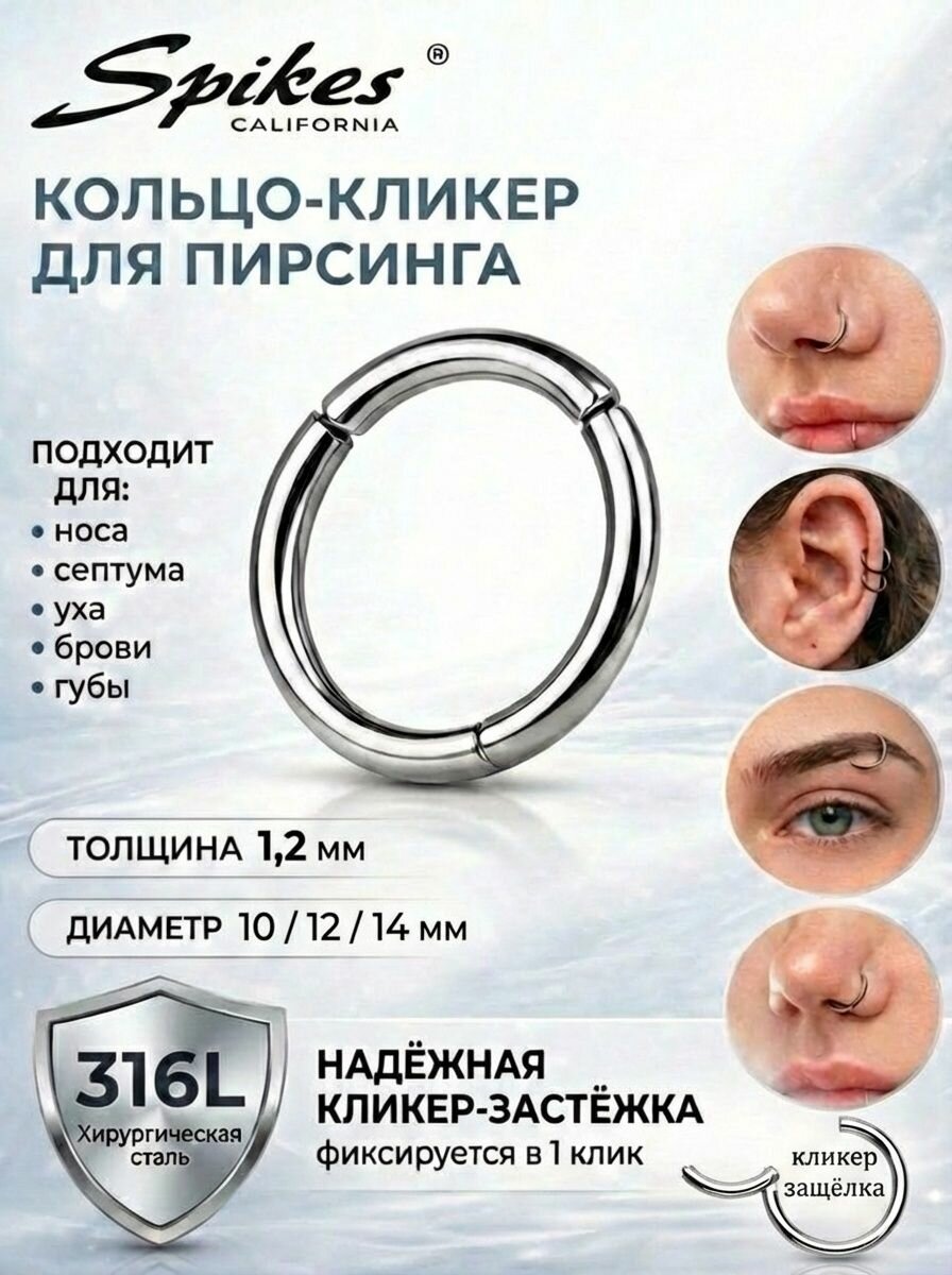 Пирсинг в нос