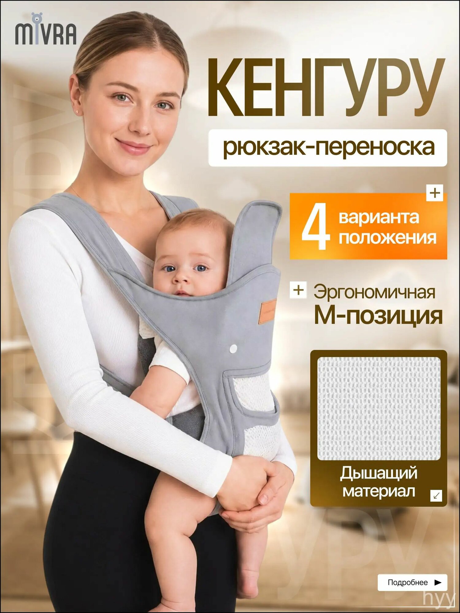 Эргорюкзак кенгуру 4 в 1 для новорожденных от 0 месяцев . Слинг-переноска для малышей , Рюкзак-переноска детский эргономичный