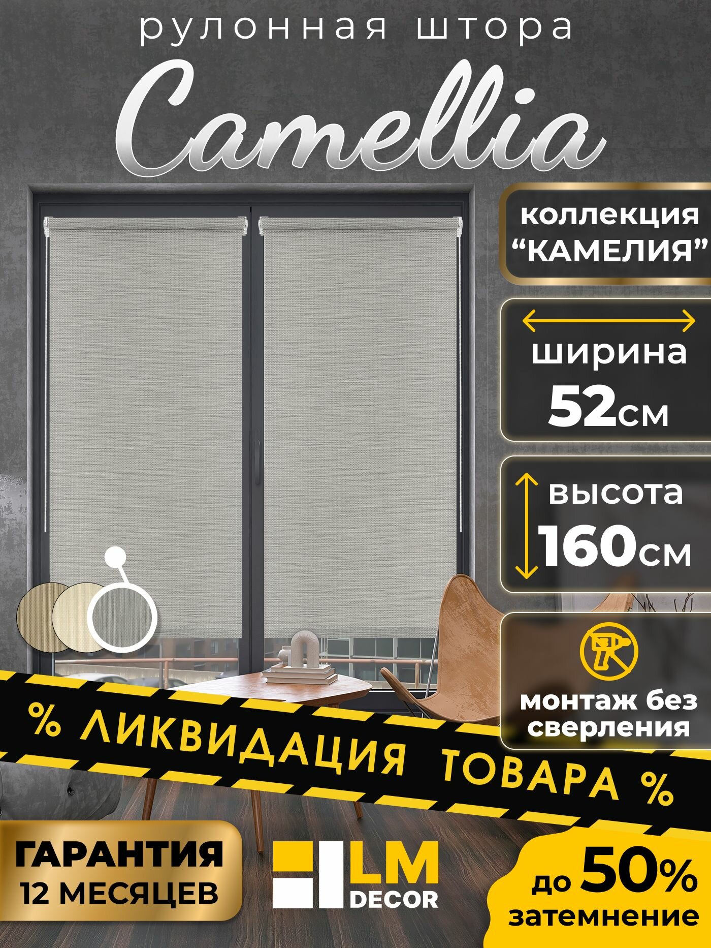 Рулонные шторы серые без сверления LmDecor 52х160 см, жалюзи на окна 52 ширина, рольшторы