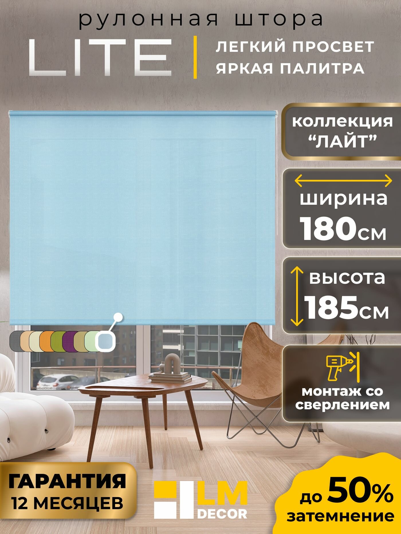 Рулонные шторы LmDecor 180х185 см, жалюзи на окна 180 ширина, рольшторы