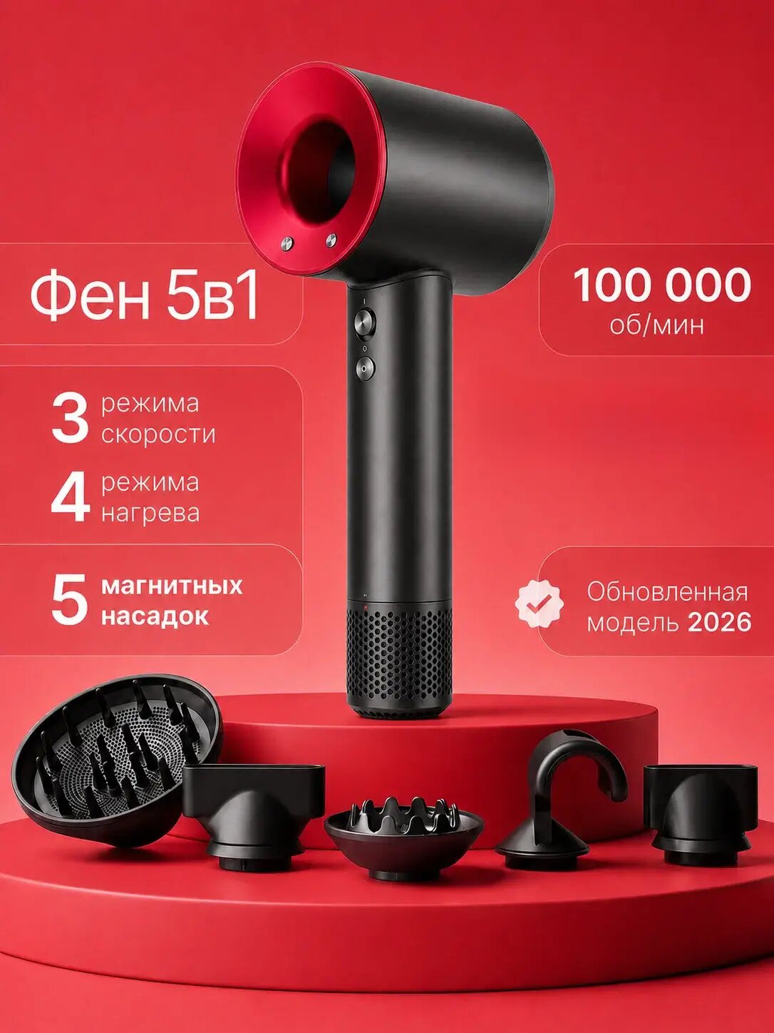 Фен для укладки волос HSHBH 5-в-1 с ионизацией, защитой от перегрева, 2500 Вт, красный