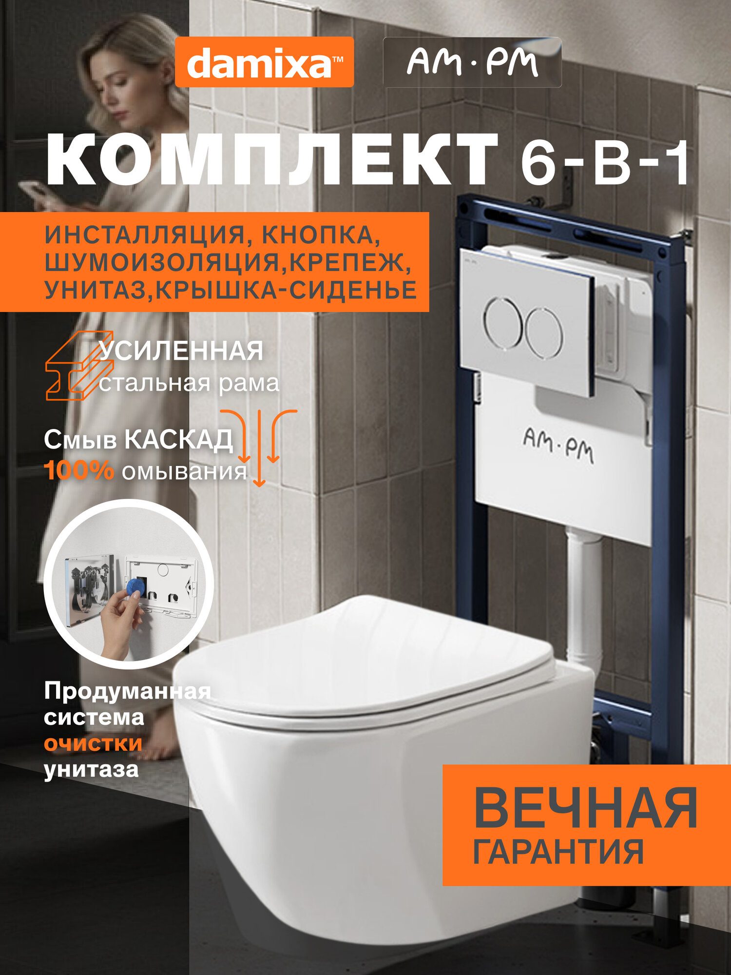 Инсталляция с унитазом комплект Damixa Lyra с кнопкой, цвет хром