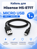 Кабель для Hisense HS-E71T USB-A на Micro USB, 1 м