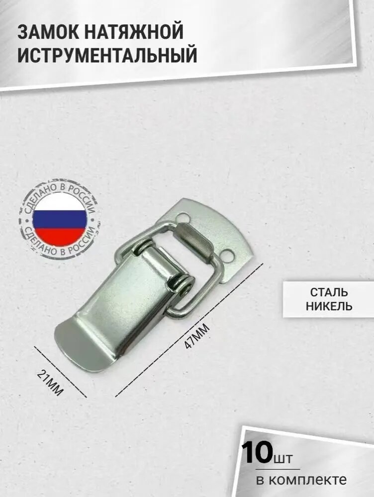 Тарная фурнитура