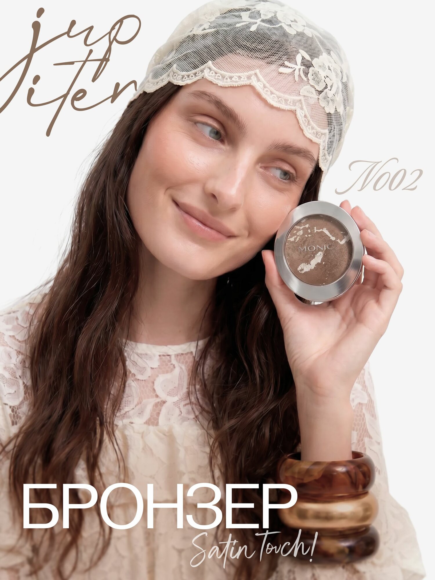 Бронзер для лица Monic Beauty Satin Touch! запеченный, тон 02 JUPITER