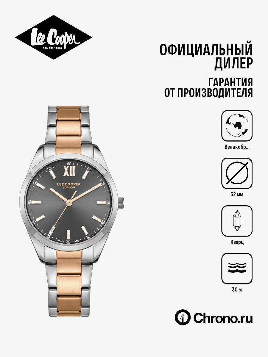  Lee Cooper