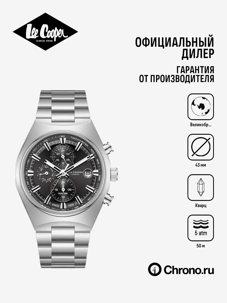  Lee Cooper
