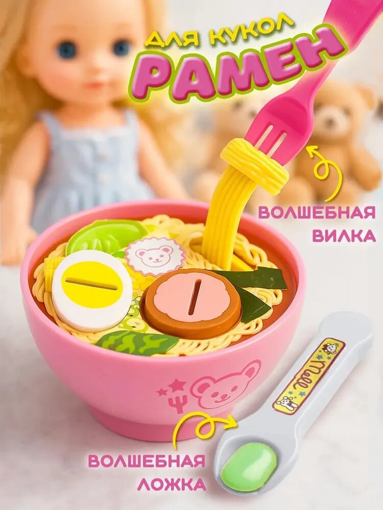 Игрушка волшебный пудинг для кукол