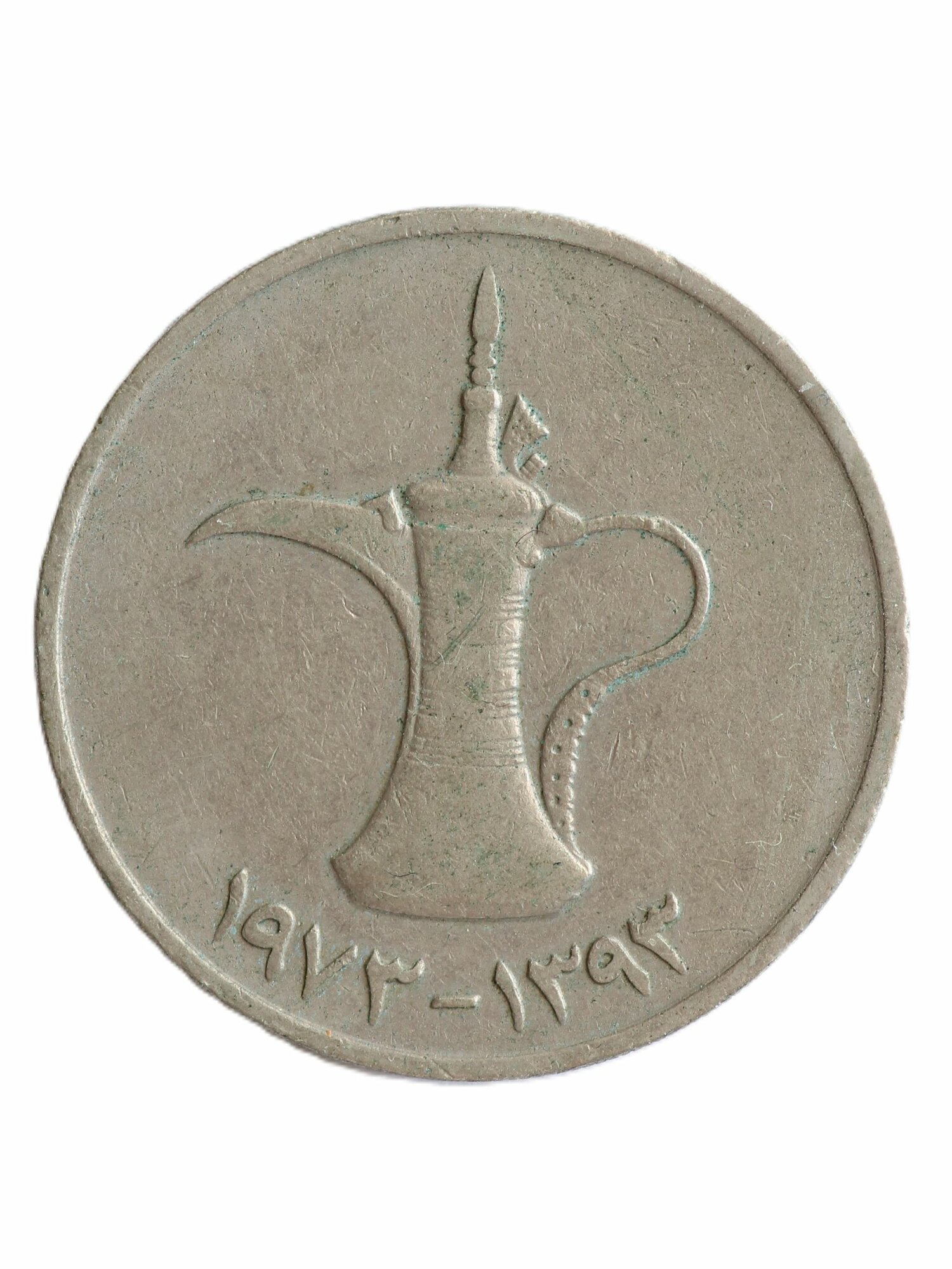 Подлинная монета 1 дирхам 1973 года ОАЭ