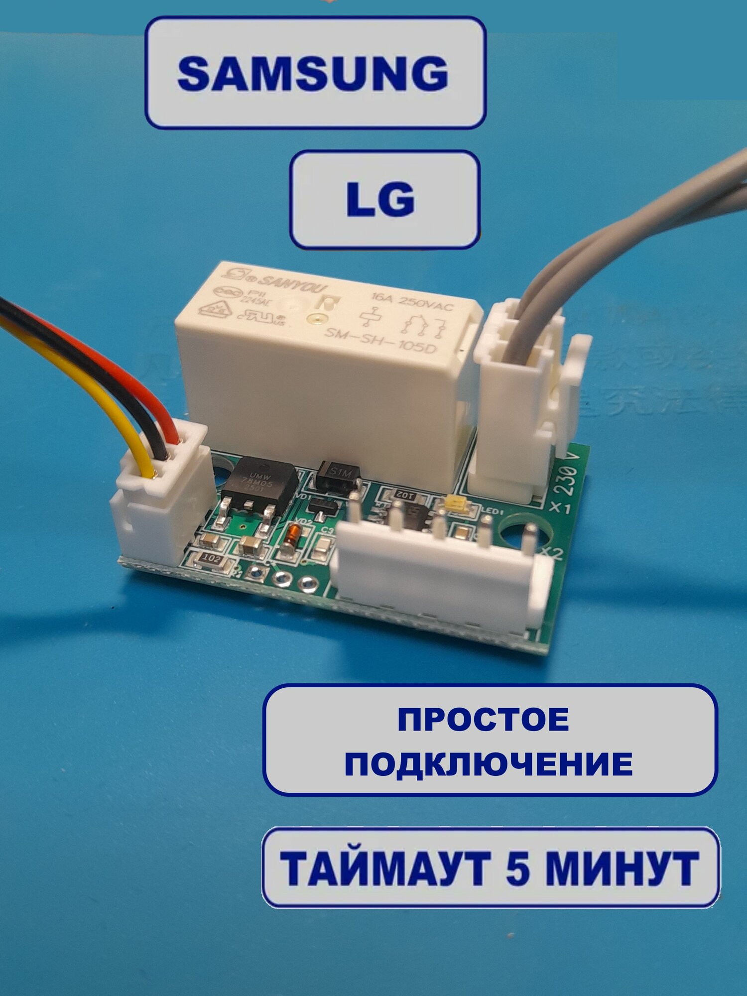 Обманка холодильника LG датчик температуры термодатчик эмулятор датчика симулятор датчика