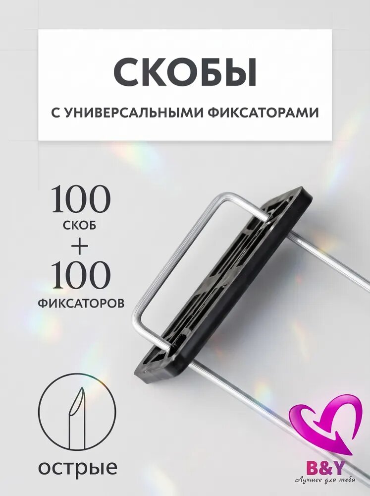 Скобы садовые металлические оцинкованные с фиксаторами 100 шт, колышки для геотекстиля и укрывного материала, прижимные шпильки АгроБот