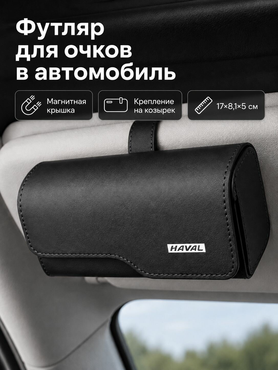Держатель автомобильный