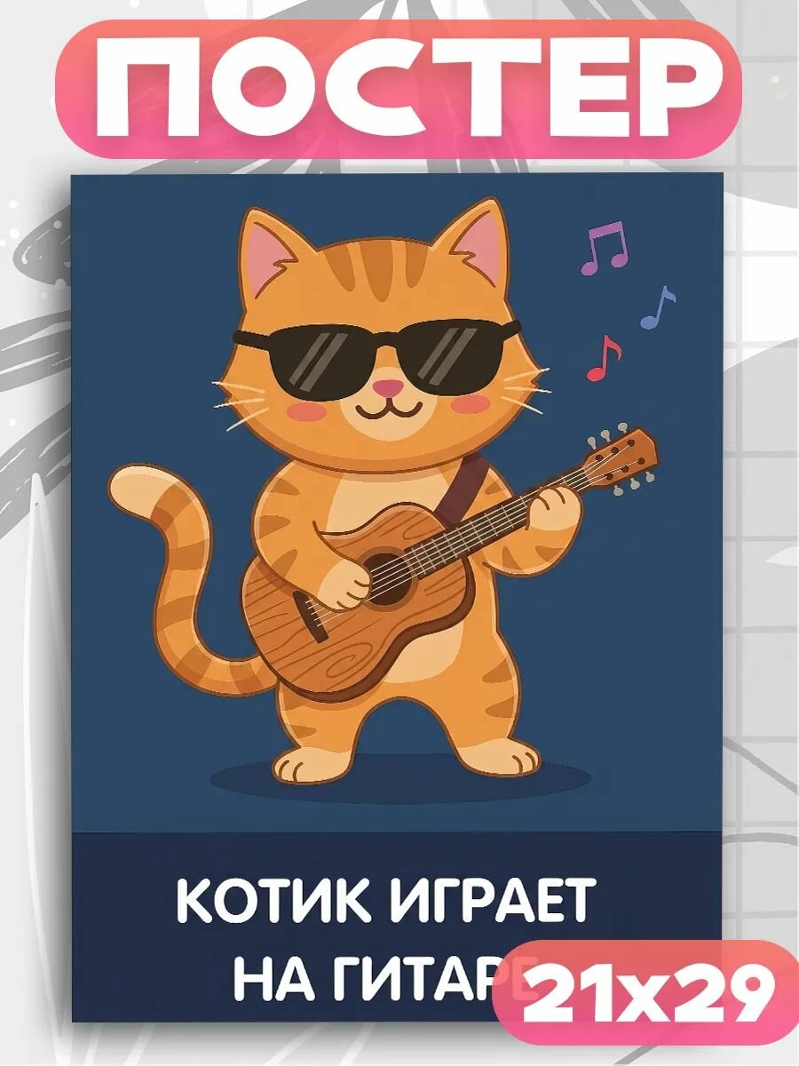 Постеры на стену Сова на скакалке мем