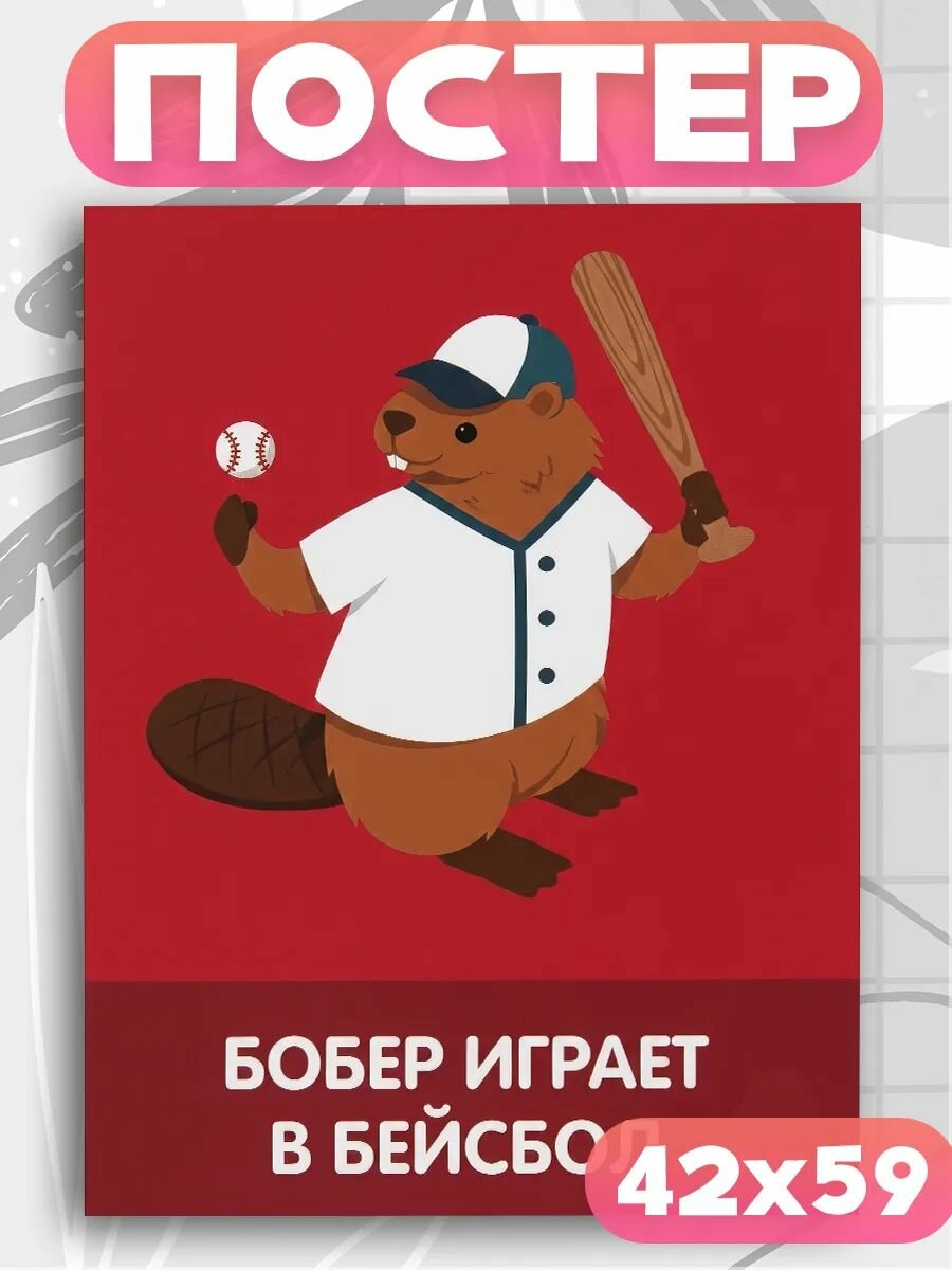 Постеры на стену Сова на скакалке мем