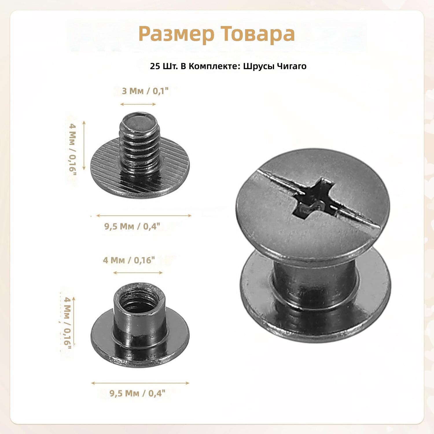 Набор винтовых заклепок Chicago Screw M4x4 мм, 25 шт, цвет Gun Black