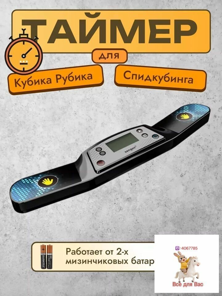Таймер для спидкубинга кубик рубика скоростная сборка