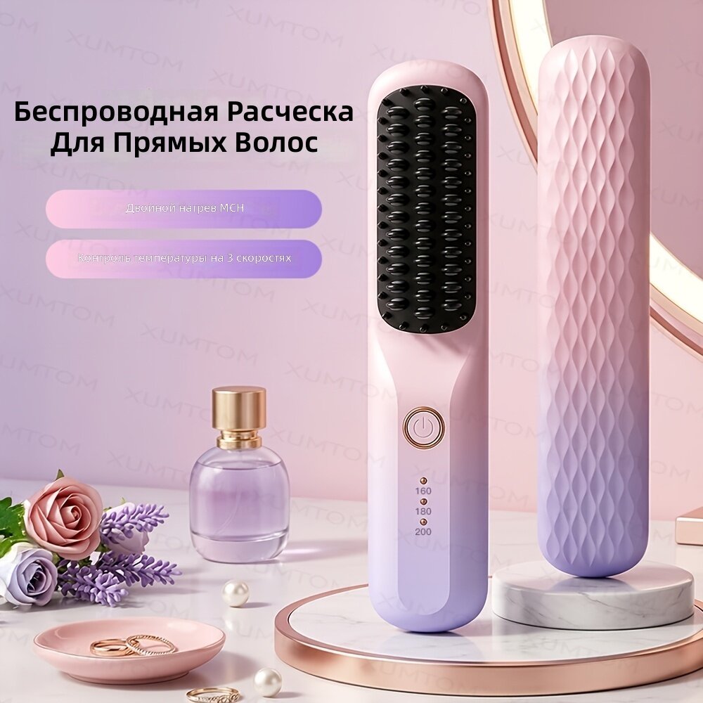 3-скоростная беспроводная расческа-выпрямитель, 4000 мАч, быстрый нагрев, градиент