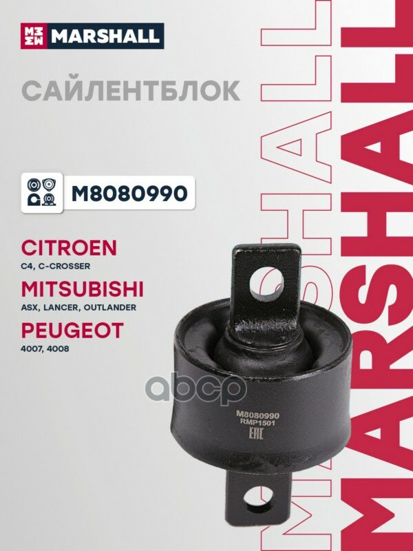 Сайлентблок заднего продольного рычага MITSUBISHI Asx 1.6-2.2D 10-> / Lancer 1.5-2.0D 08-> / Outlander II 2.0-3.0 06-12, CITR.