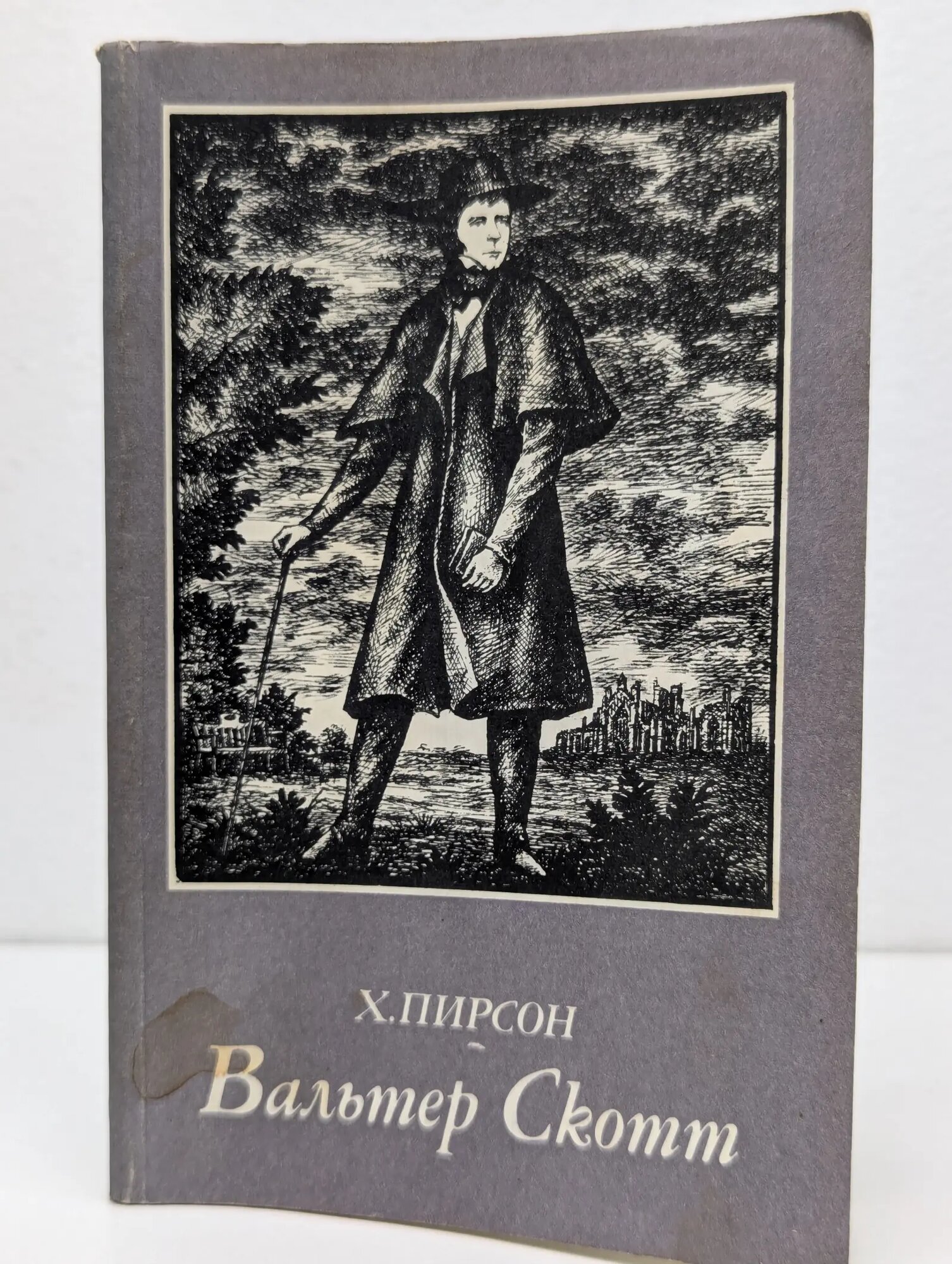 Вальтер Скотт Пирсон Хескет 1983