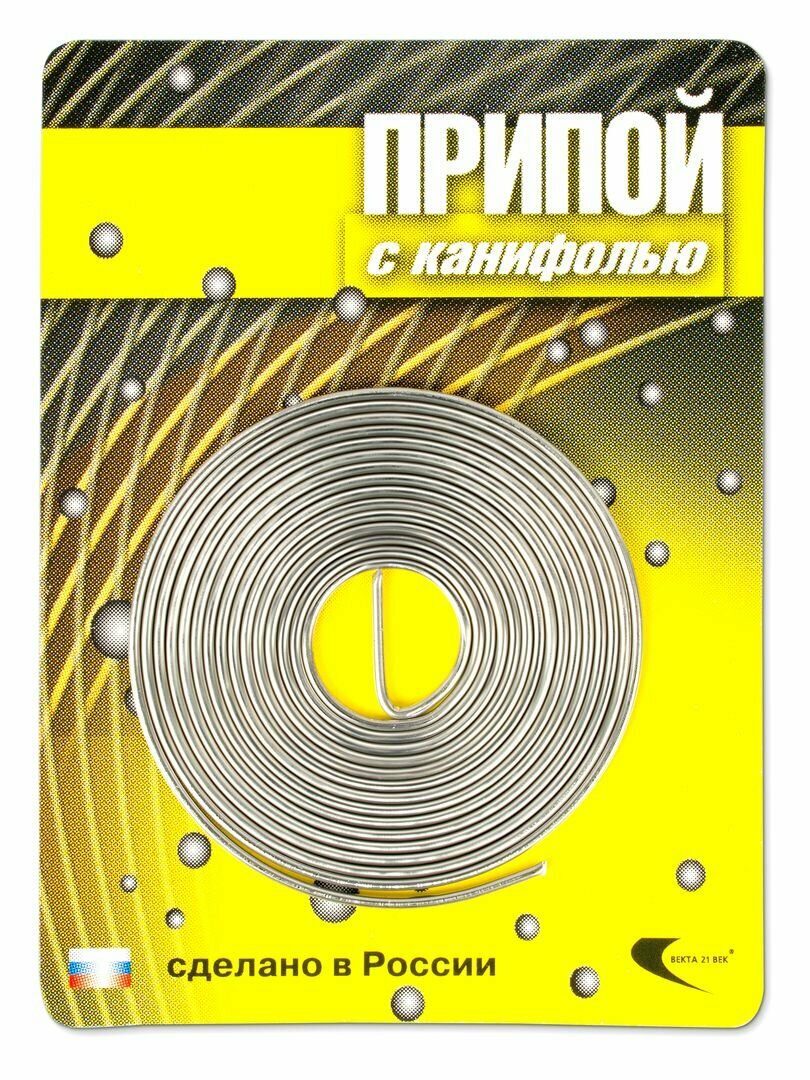Припой оловянно-свинцовый с канифолью ПОС 61 Т0,8А (L=1м)
