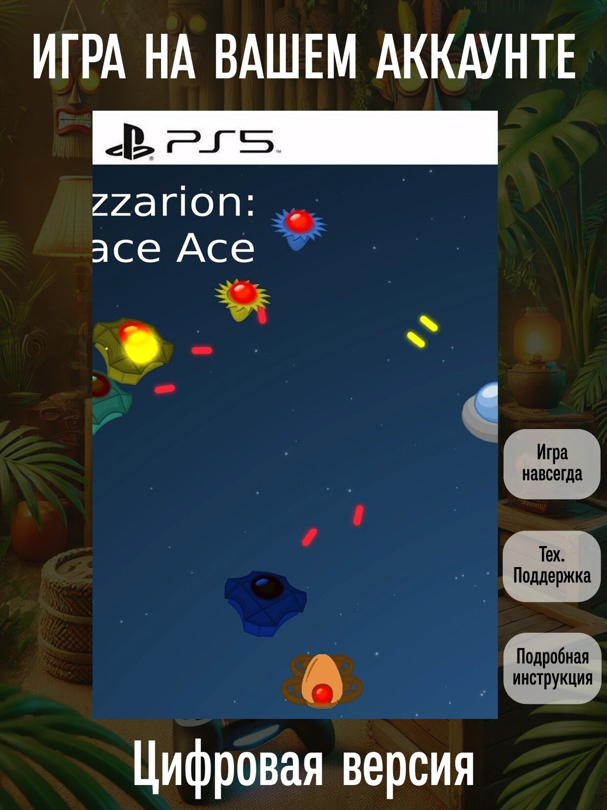 Cazzarion: Space Ace | PlayStation | английский язык | Аркада
