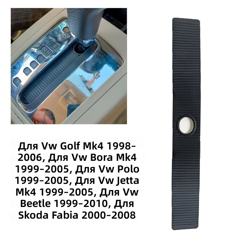 Планка переключения передач 1J0713277 для Golf 4, Jetta A4, Bora, Beetle, Fabia (2001-2005)