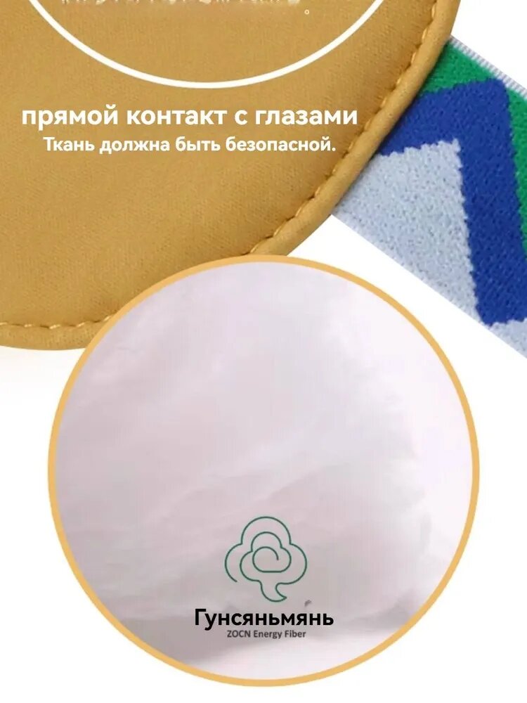 GlamBox Маска для сна — фото 1